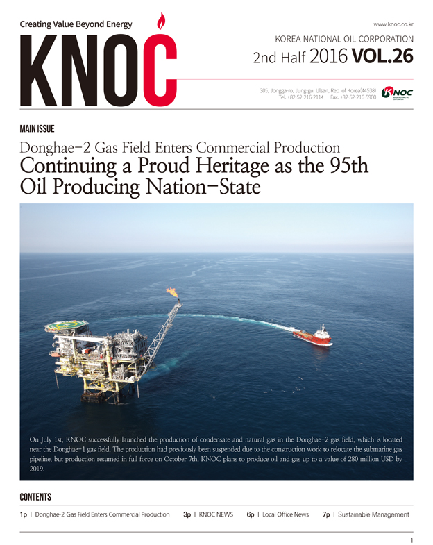 Korea National Oil Corporation